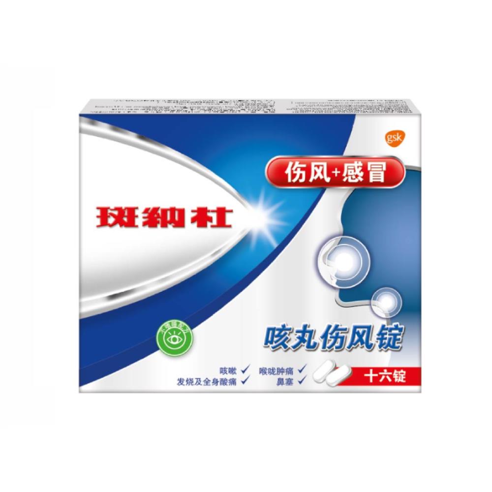 SingHealth Pharmacare | Online Pharmacy Singapore | Panadol Cough ...